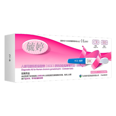 毓婷验孕棒早早孕精准测怀孕检测试纸女官方旗舰店hcg高精度试条