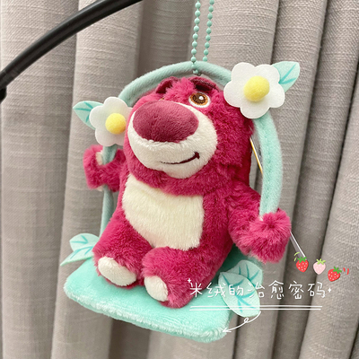 正版草莓熊秋千毛绒挂件玩具公仔