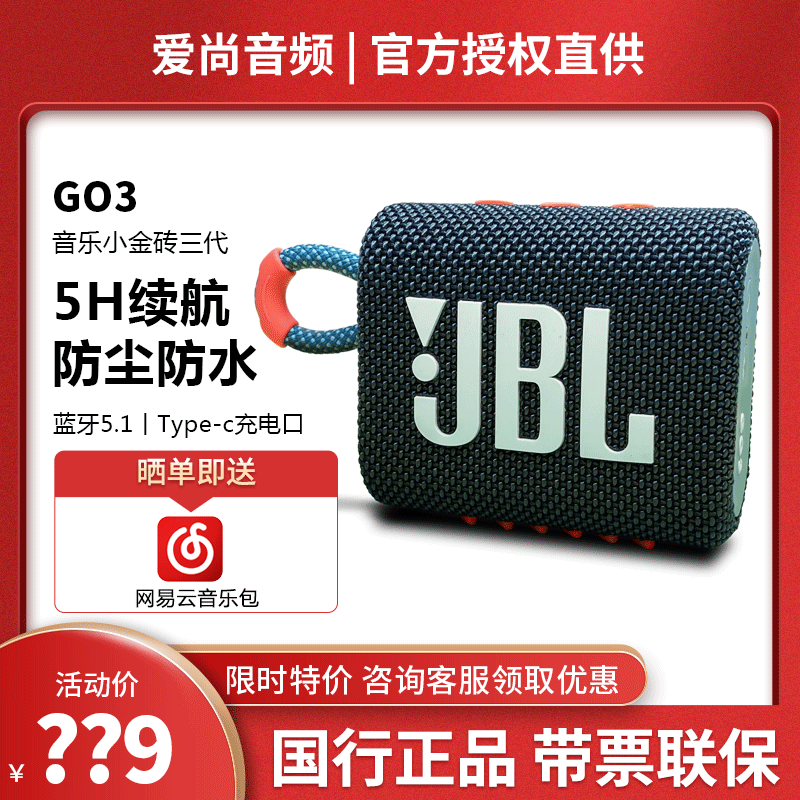 JBL GO3无线蓝牙音响音乐金砖3代音箱低音炮户外防水便携金砖音响_虎窝淘