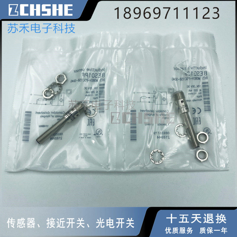 插件式接近开关BES01PF BES M08EH-PSC15B-S04G传感器PNP常开_虎窝淘