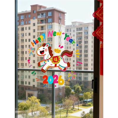 2026马年春节窗花新年快乐静电贴门窗满满喜庆装饰店铺橱窗玻璃贴