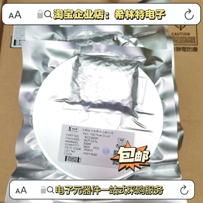 原装正品NCE3401 NCE3401AY NCE3401A P沟道MOS 芯片IC