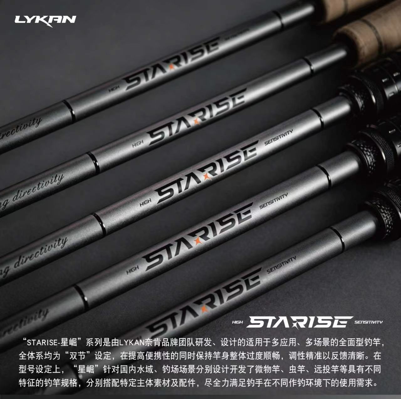 Lykan奈肯路亚新款星崛路亚竿直枪柄超快调精细钓鳜鱼竿黑坑虫竿