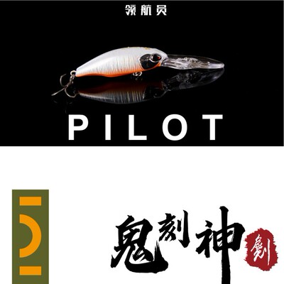 鬼刻领航员 悬停米诺 长舌板 重心转移 路亚假饵溪流江河鳜鱼军鱼
