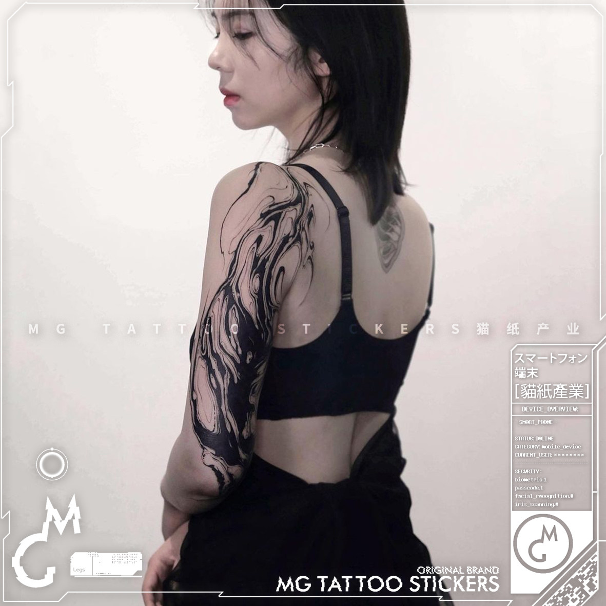MG tattoo 意境黑色流线个性另类花臂男女遮疤防水纹身贴纸潮酷