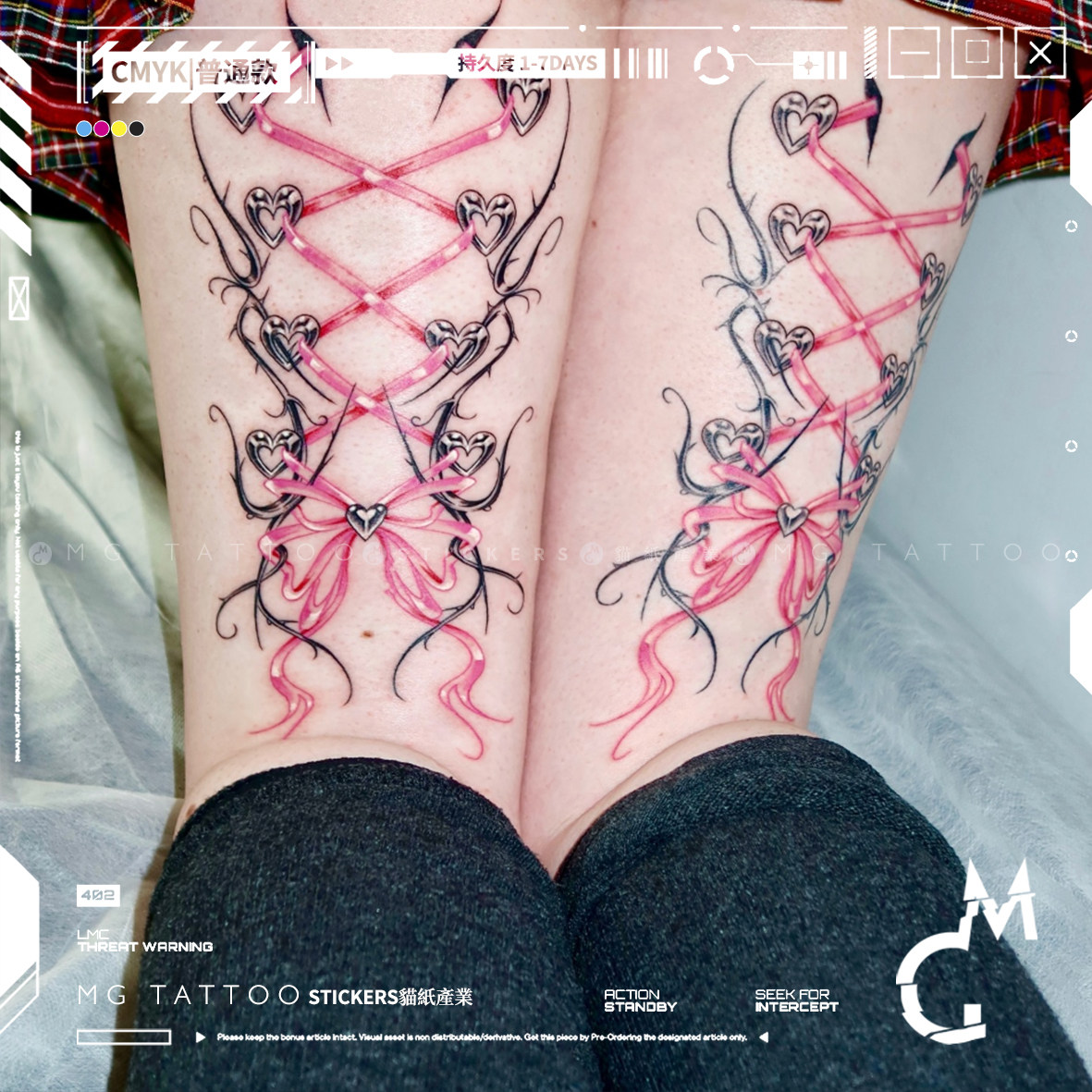 MG tattoo Y2K千禧风甜酷粉色绑带后腰腿部爱心束腰少女纹身贴纸