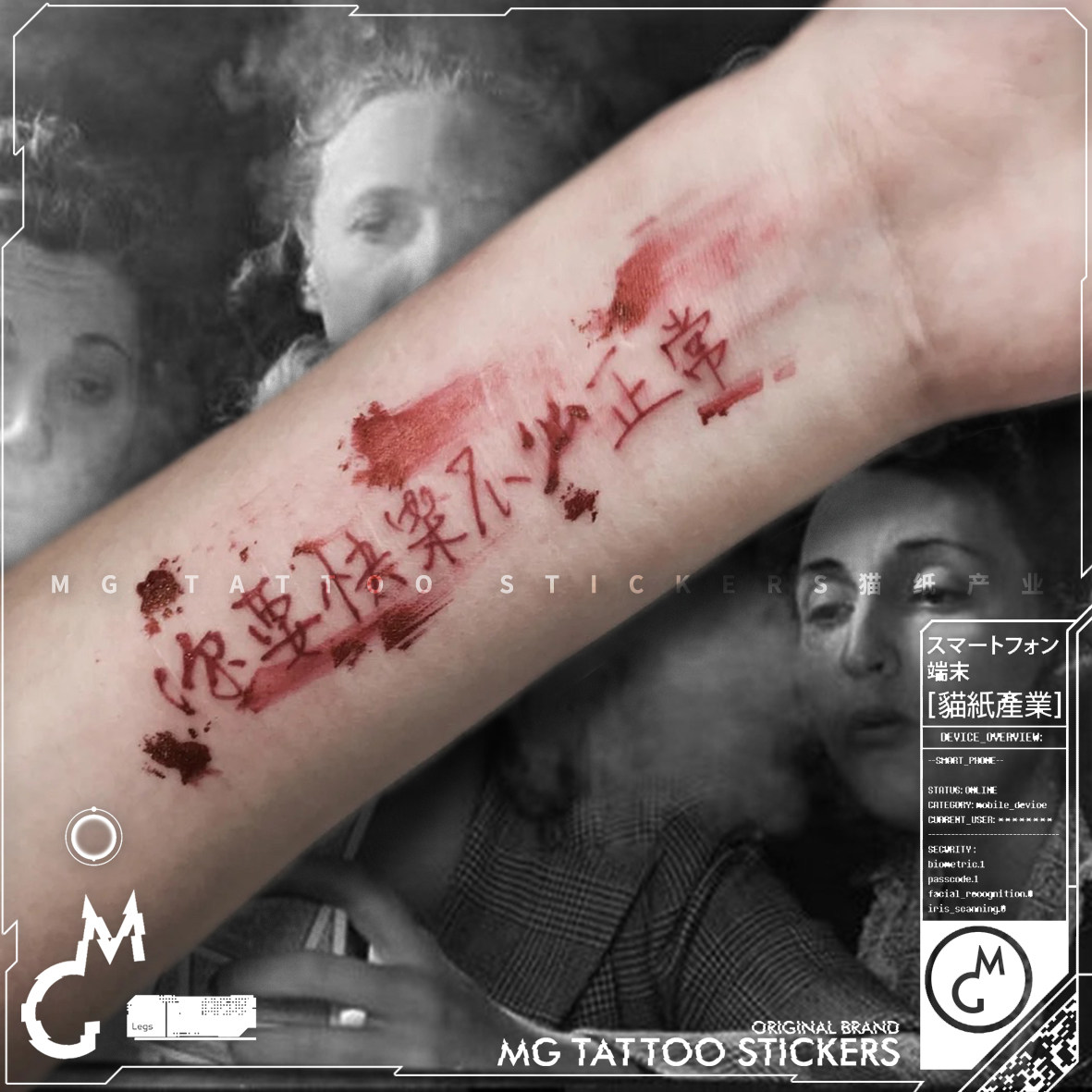 MG tattoo 你要快乐不必正常 血色泼墨励志文字遮盖疤痕纹身贴纸