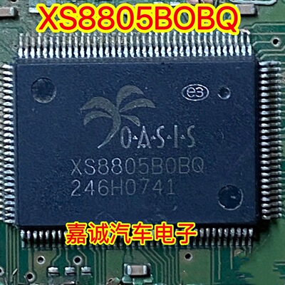 XS8805BOBQ XS8805B0BQ OASIS 汽车光钎驱动芯片现货
