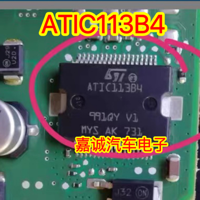 ATIC113B4 汽车发动机电脑板电源芯片 现货