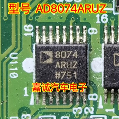 AD8074ARUZ 丝印8074 封装TSSOP-16 三缓冲放大器 进口芯片现货