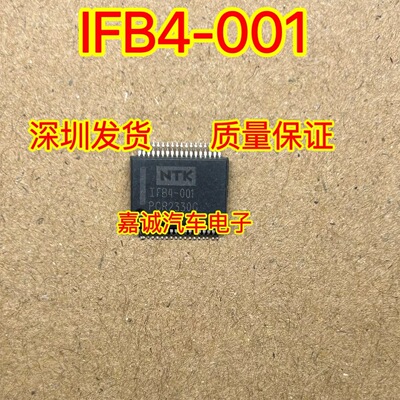 IFB4-001 NTK 丝印IFB4-001 封装HSSOP36 汽车IC芯片 现货