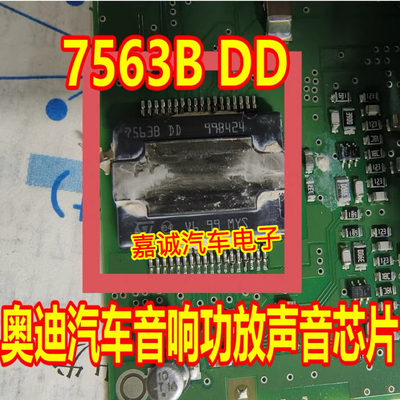 7563B DD TDA7563BDD 奥迪汽车音响功放声音芯片 现货