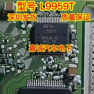 L9959T L9959T-D 汽车电脑板驱动IC芯片模块 进口现货直拍