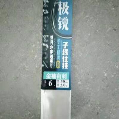 威海美人鱼极锐成品仕挂竞技