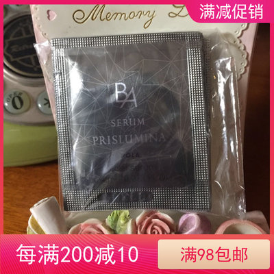 POLA宝丽新黑BA极光七彩精华液0.4ml*10片小样 4ml中样试用装