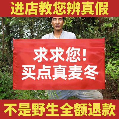 深山麦冬中药材野生特级正品500g克泡水泡茶喝天门冬干货旗店