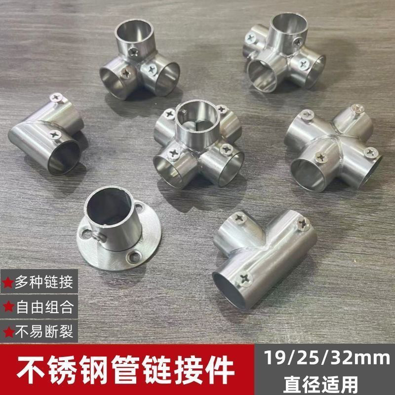 不锈钢管转角晾衣架配件连接通圆管紧固连接件货架固定件接头弯头