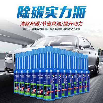 FantasticXmL燃油宝除积碳清洗剂节油宝汽油添加剂三元催化清洗剂