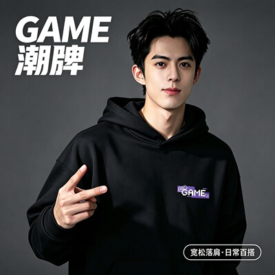 明星同款GAME字母印花连帽卫衣男