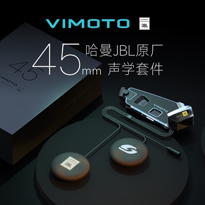 维迈通V11耳机JBL喇叭耳麦配件