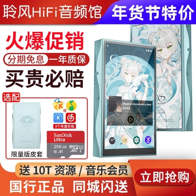 山灵M3Plus天使吉米联名安卓无损HiFi音乐播放器蓝牙WiFi国砖MP3