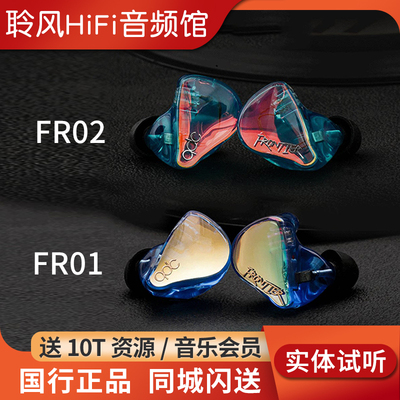 qdc FRONTIER全频动铁hifi入耳式耳机游戏监听直播有线耳塞