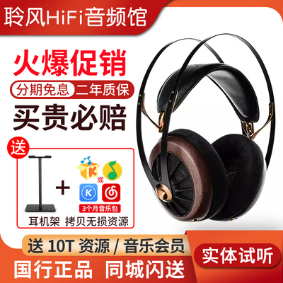 MEZE Audio 109pro开放式动圈有线HIFI发烧头戴耳机佩戴舒适