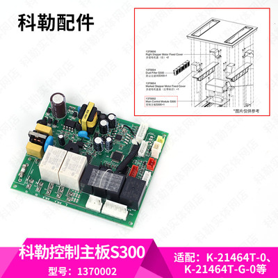 科勒浴室净·暖机浴霸控制主板