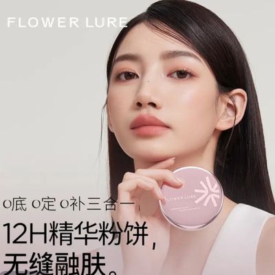 玫瑰金花间颂粉饼定妆控油持久