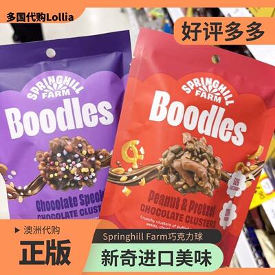 代购SpringhillFarm巧克力球