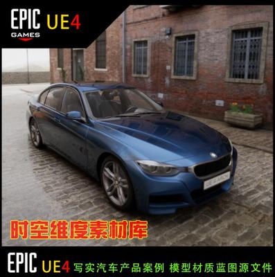 UE4 Unreal Engine4 虚幻4 汽车材质交互案例模型材质蓝图源文件