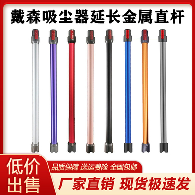 适配戴森长杆多种颜色选