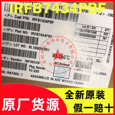 IRFB7434 IRFB7434PBF TO220 直插 MOS场效应管 全新原装现货