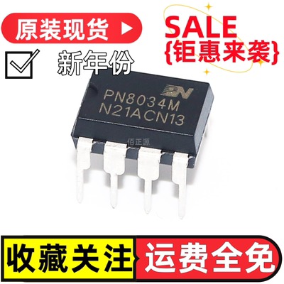 PN8043M直插DIP-7电源芯片