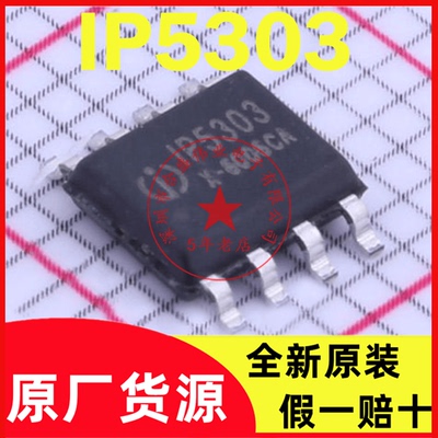 全新原装进1A出移动电源模块芯片