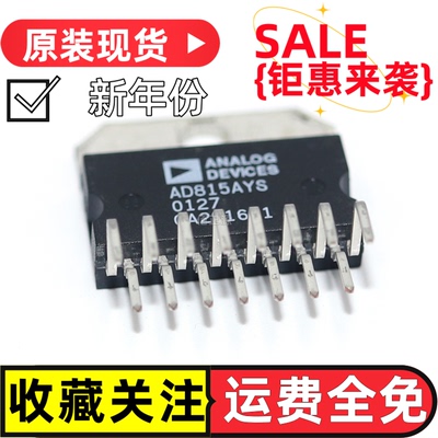 AD815电流差分驱动器直插