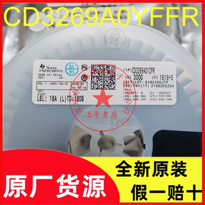 CD3269A0YFFR CD3269 封装DSBGA-6 音频接口发送器 全新原装 现货