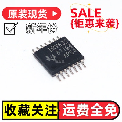 DRV632PWRDRV632音频线路驱动器