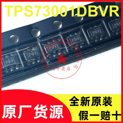 原装正品 TPS73001DBVR SOT-23-6 低压降稳压器(LDO)芯片