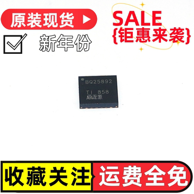 BQ25892电池电源管理IC芯片