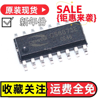 CS8673CS8673E音频功率放大器