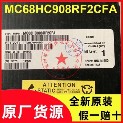 MC68HC908RF2CFA MCU单片机芯片 封装LQFP-32 全新原装现货供应