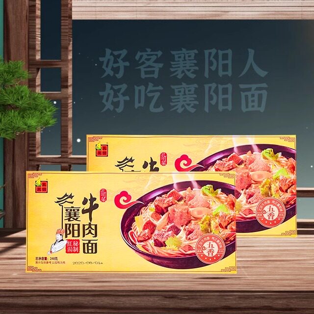 孔明菜襄阳牛肉面牛杂海带挂面碱面面条拌面含调料麻辣五香248g