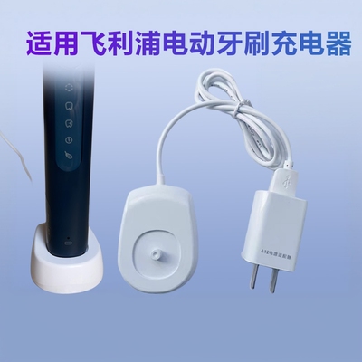 适用飞利浦HX379P HX3697 HX369LB电动牙刷头软毛HX6110充电器