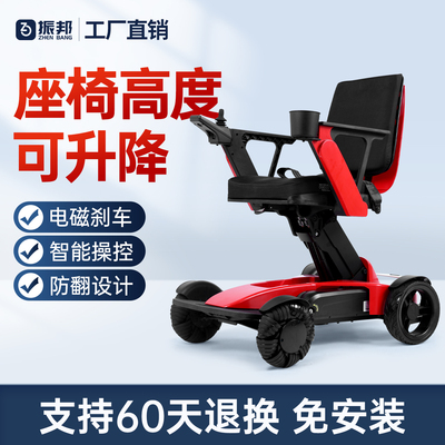 振邦电动轮椅座位高低可调