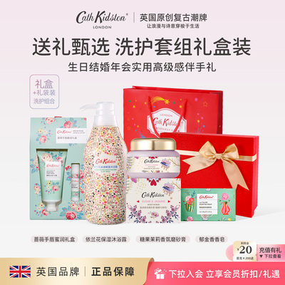 英国CathKidston身体护理套装
