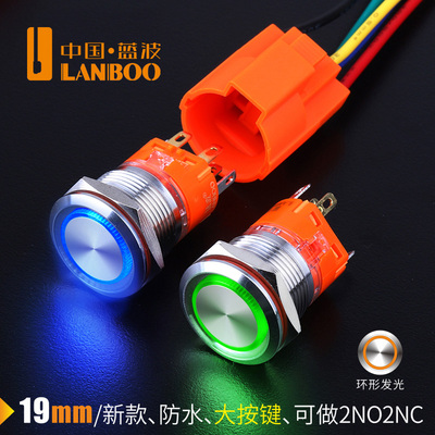 蓝波热卖19mm金属按钮开关1NO1NC 2NO2NC环形电源带灯不锈钢