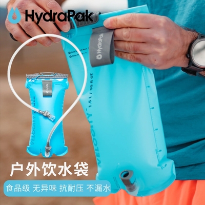 美国Hydrapak水袋便携式大容量