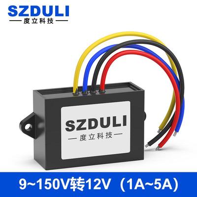 150V120V100V80V72V60V48V36V24V12V转12V隔离电源降压模块
