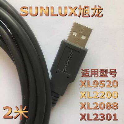 SUNLUX旭龙XL9529 2200 2303 2088 XL2024条码扫描枪器数据连接线